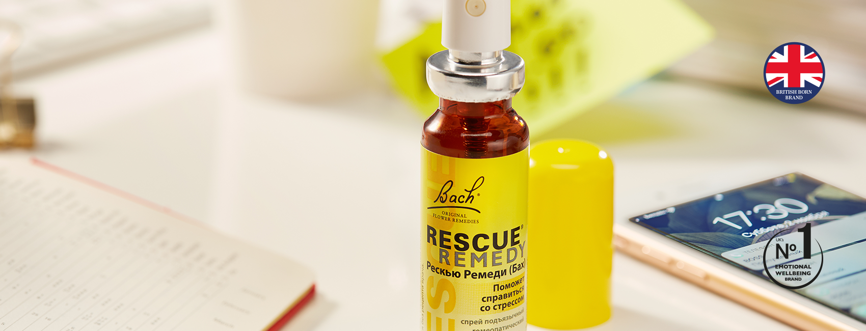 Лекарство от стресса Rescue Remedy